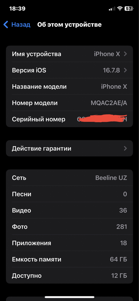 Iphone X ideal karobka dakument