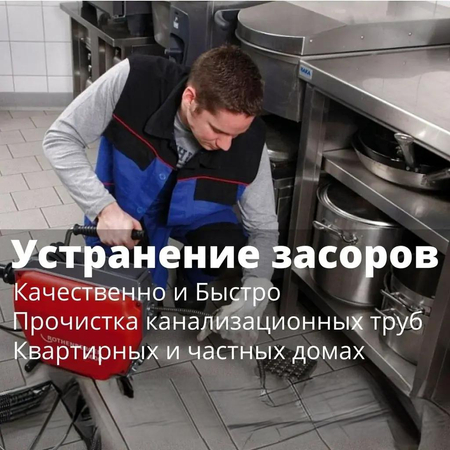 Канализация тозалаш хизмати 24/7