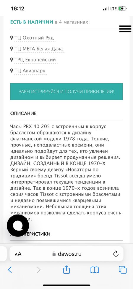 Часы тиссот оригинал