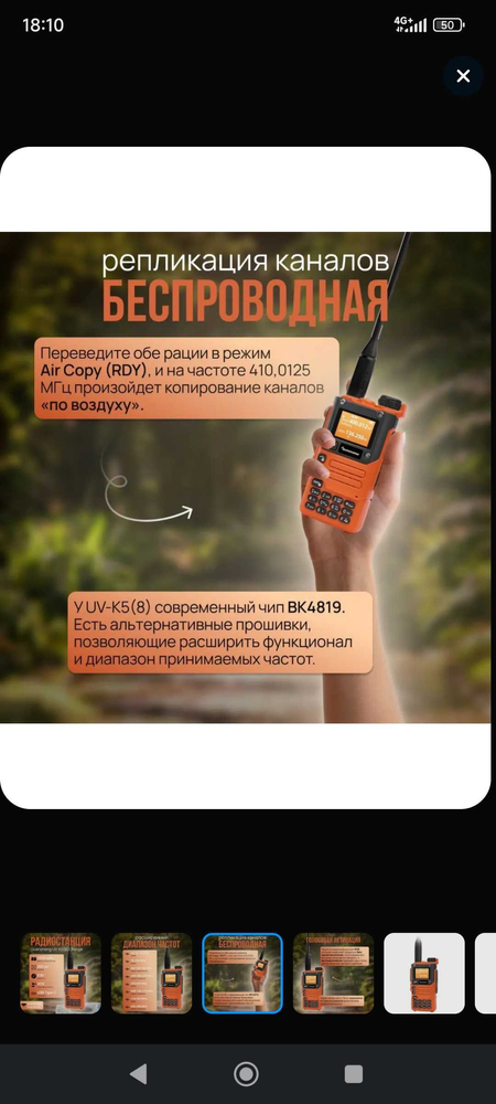 Рация quansheng uv-k5(8)