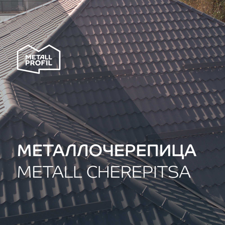 Металлочерепица (черепица металлическая)  В Ташкенте