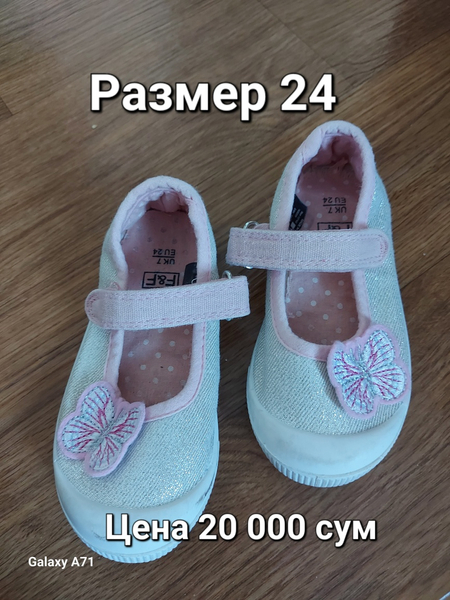 Обувь для девочек