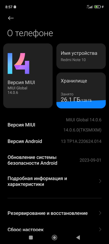 Redmi note 10 5G 6/128 за хорошую цену