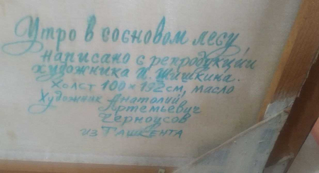 Продается картина 