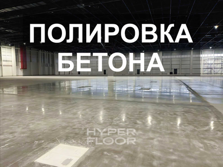 Бетон ва мрамор полларни полировка ва шлифовка. Полимер Эпоксид поллар