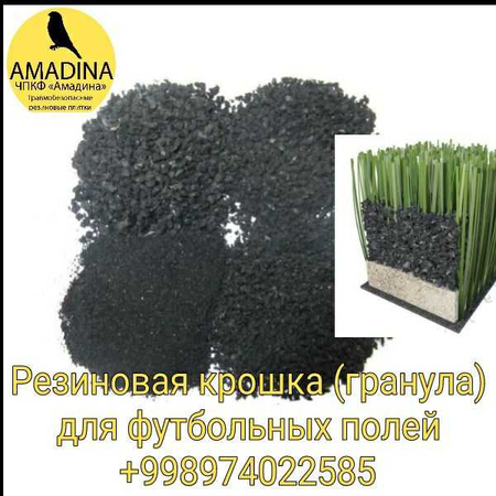 Резиновые плитки, покрытие и резиновые гранулы от производителя.