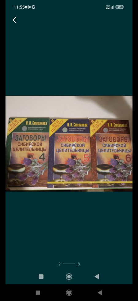 Продам книги Наталья Степановна.