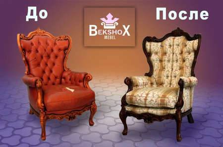 Ремонт мебель.  Реставрация мебели . мебель тамирлаш