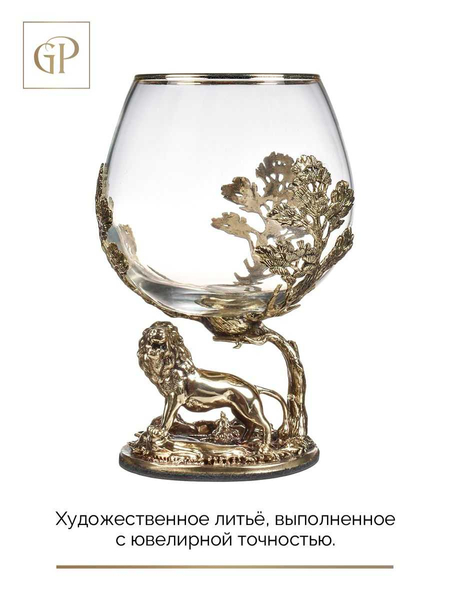 Подарочный бокал для коньяка Лев (Россия)