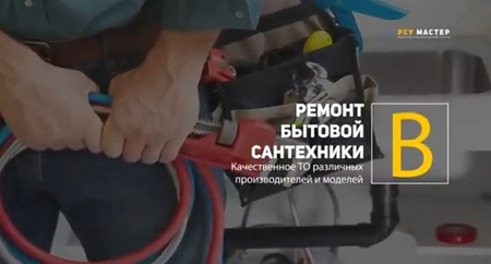 Сантехник Чистка Засора! 24/7. Santexnik Uslugi Santexnika. 24/7.