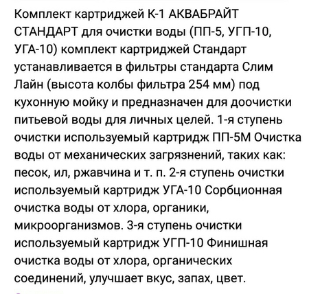 Картриджи для фильтра,сменные-
