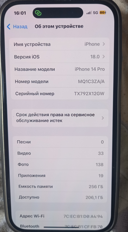 iPhone 14 pro 256 GB yomkost 91% sotiladi