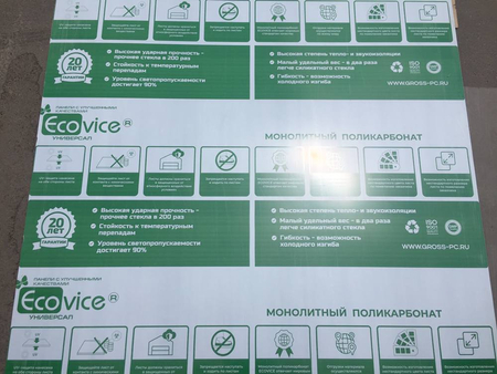лексан сотовый поликарбонат Ecovice