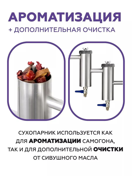 Дистиллятор Феликс Народный на 40 литров.Made in Russian