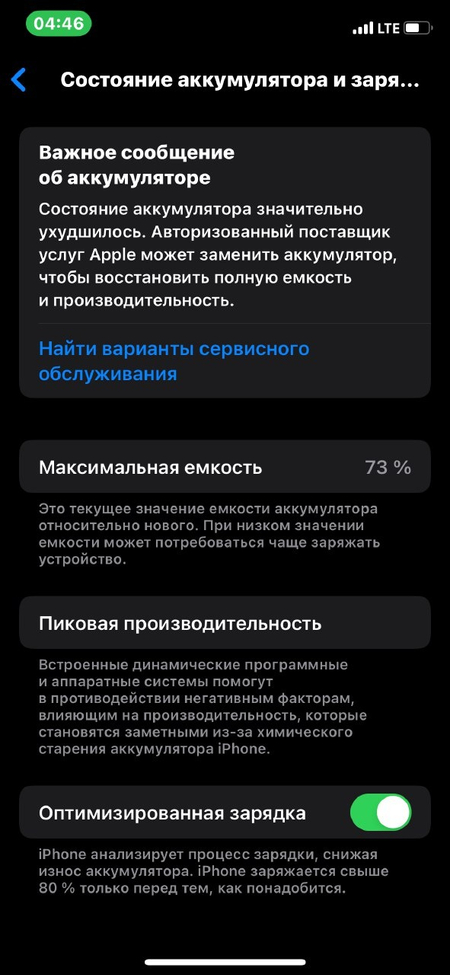 Iphone 11 pro 64