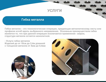 Лазерная услуга листогиб порошковая покраска