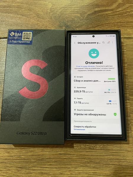 Samsung Galaxy S22 Ultra 12/256GB