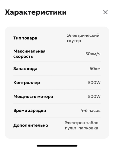 Электро скутер bonvi 5682 ОБМЕН НА БЕНЗИН