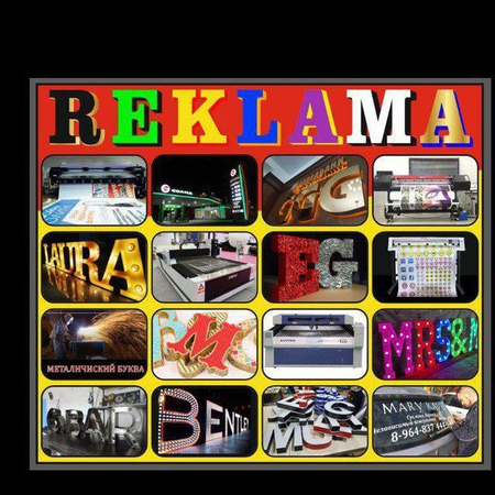 Reklama xizmati Tashqi reklama bukva banner orakal stella tablichka
