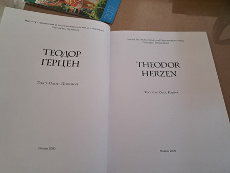 Theodor Herzen книга