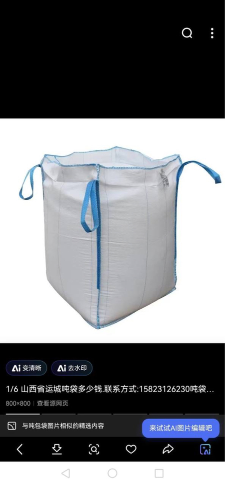 BigBag 1 тн мешок, 120.000 за шт