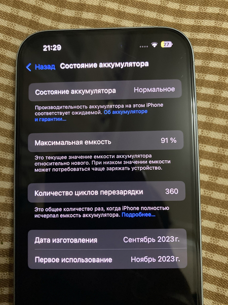 iPhone 15 идеал с гарантией