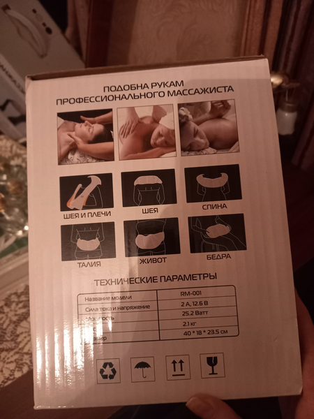 Роликовый массажер.