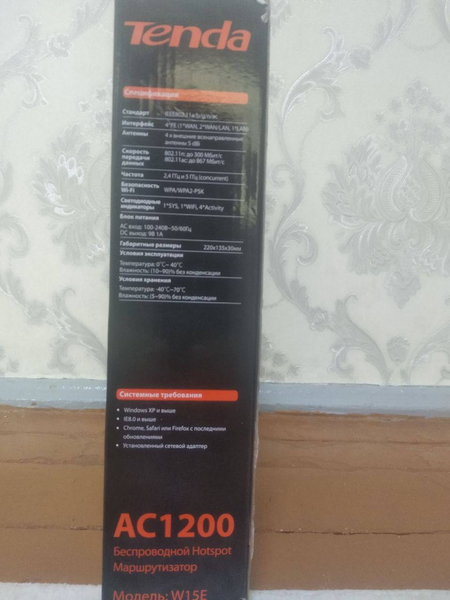 Tenda ac1200 wifi