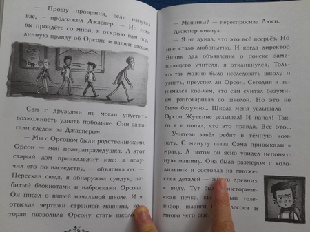 Книги для детей, современная литература