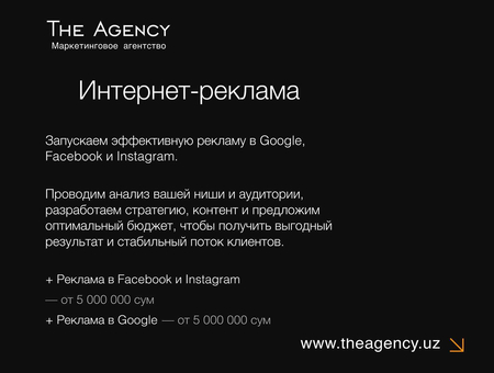 Запуск Startup — стратегия, брендинг, сайт, SMM и реклама в The Agency