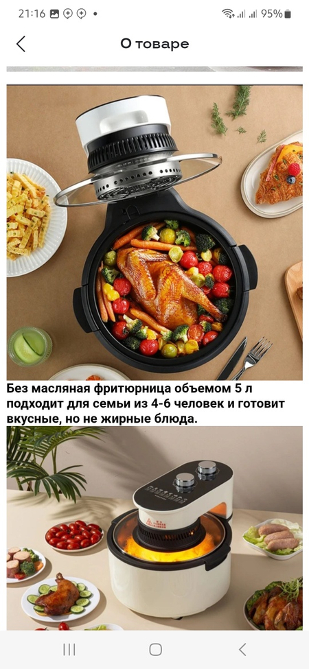 Электрическая фритюрница Air Ftyers, без масляная, 5л