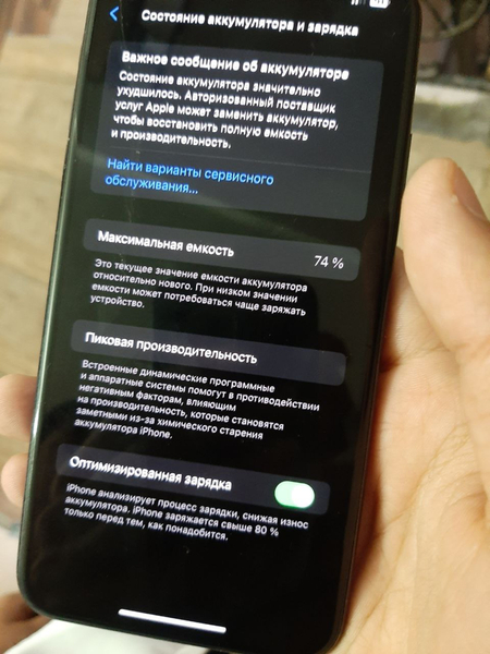 Iphone 11 pro max