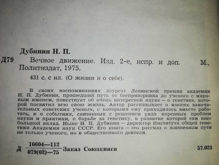 Мемуары Кары-Ниязова Коненкова Яковлева Каманина Мерецкова Дубинина