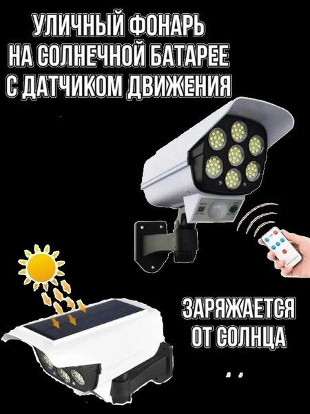 Fonarik kameraga oxshash