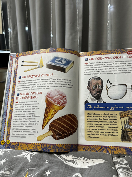 большая детская энциклопедия