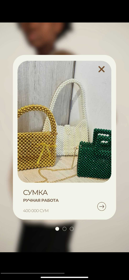 Сумочка ручной работы