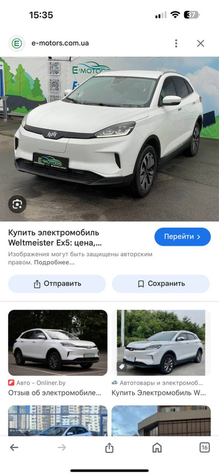 Бампер для weltmeister x5 новый
