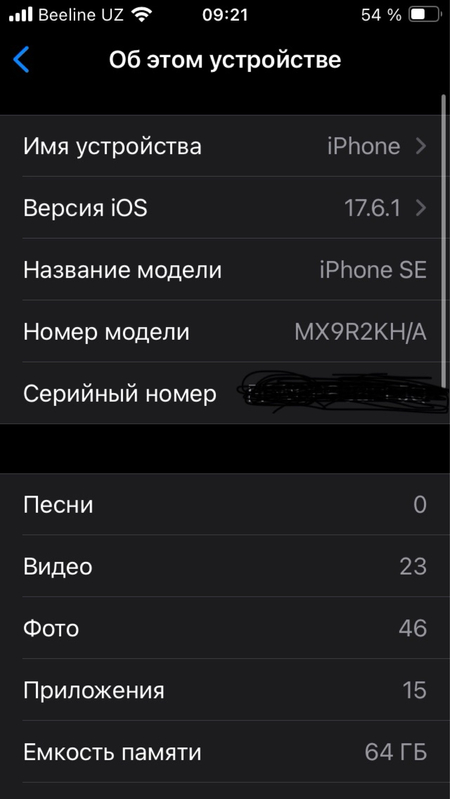 iPhone SE 2020 KH/A