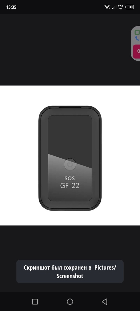 Gps treker для автомобилей мотоцикл итд