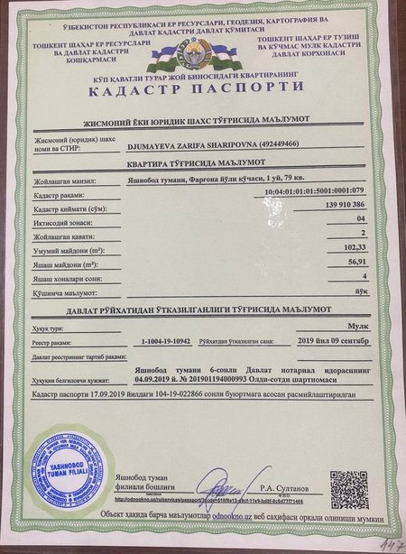 Срочно продаётся 4/2/9