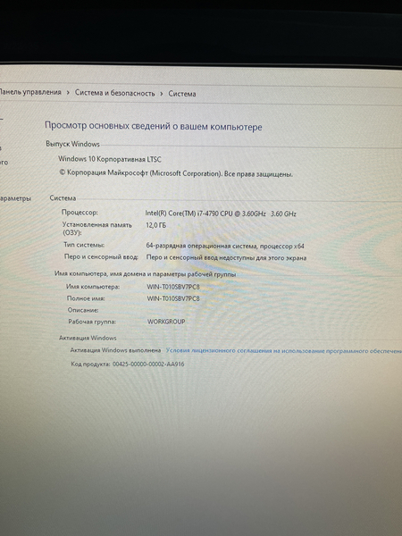 Компьютер i7