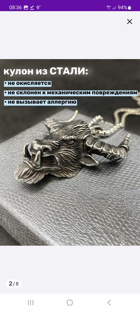 Кулон Лапа медведя и быка.
