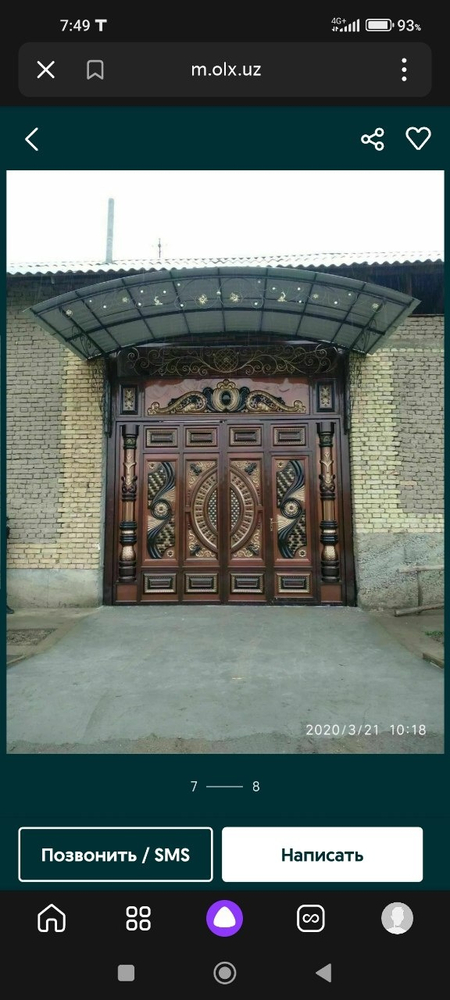 Темир дарвозалар