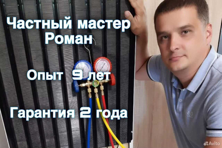 Ремонт холодильников заправка фреоном замена мотора